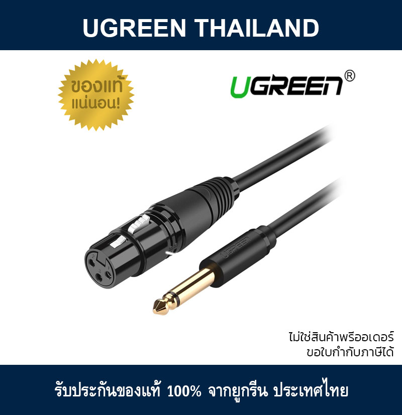 Ugreen 6.35mm/6.5mm Jack to XLR Cable Male to Female Professional audio Cable (AV131) - Ugreen ...